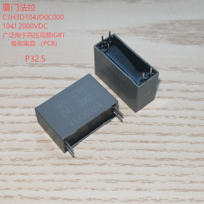 厦门法拉 C3H3D104JD0C000 104J 0.1UF2000V高压高频IGBT吸收电容