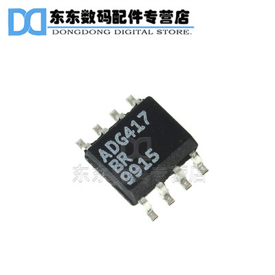 ADG417BRZ ADG417BR 贴片 SOP-8 模拟开关 IC 芯片