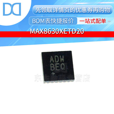 MAX8630XETD20 封装TDFN-14 LED照明驱动器 集成电路IC芯片