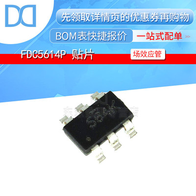 FDC5614P SOT23-6 P沟道 场效应管 MOSFET 贴片