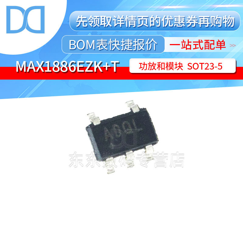 MAX1886EZK+T丝印ADQL封装SOT23-5视频放大器集成电路芯片_虎窝淘