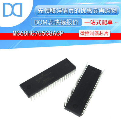 MC68HC705C8ACP DIP-40直插 MCU-8位微控制器 原装正品