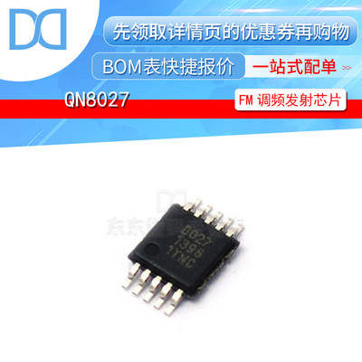 QN8027 FM调频发射器 封装MSOP10 集成电路贴片 全新原装