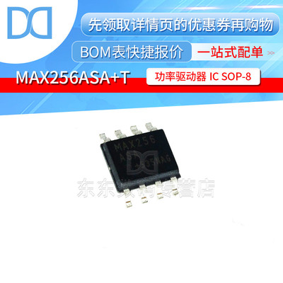 MAX256ASA+T MAX256A 封装SOP-8 功率驱动IC 芯片