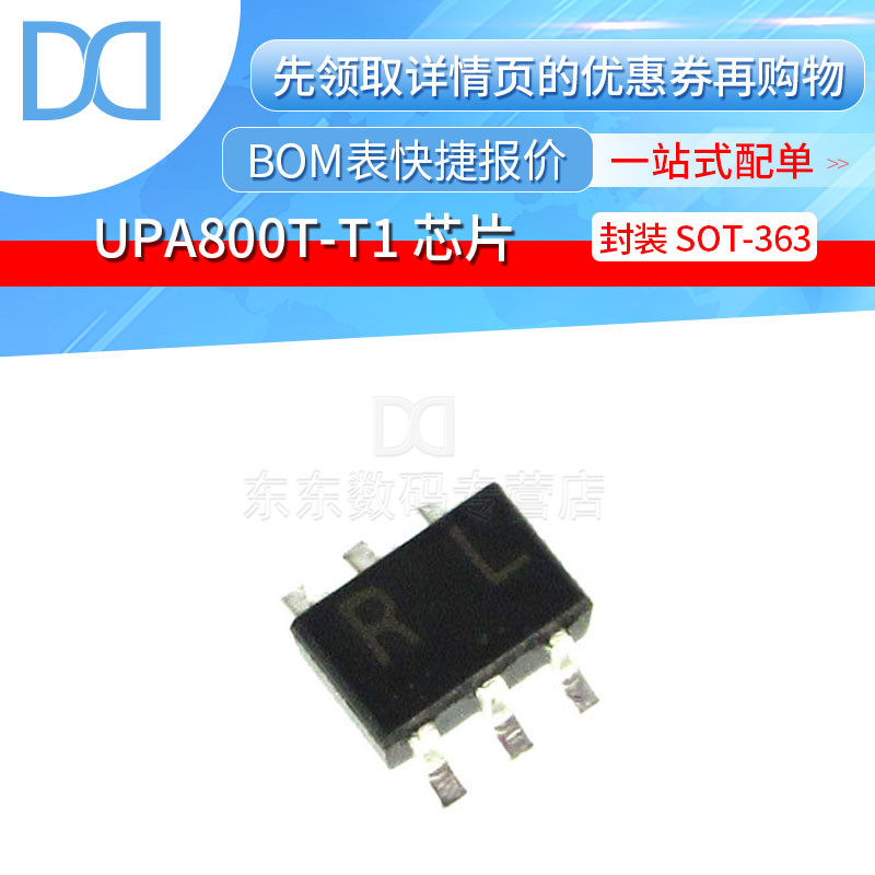 UPA800T-T1 UPA800T SOT-363双极晶体管丝印RL原装正品_虎窝淘