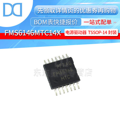 FMS6146MTC14X TSSOP-14 贴片 电源驱动器 集成IC 芯片