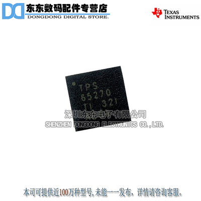 TPS65270RGER  VQFN24 降压转换器芯片 原装正品