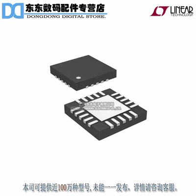 LT3572EUF#PBF IC DRIVER PIEZO DUAL 20QFN 原装正品