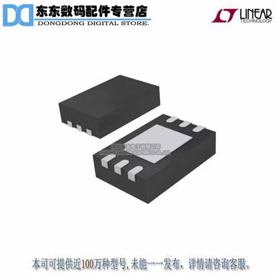 LT3493EDCB#TRMPBF IC REG BUCK ADJ 1.2A 6DFN 原装正品
