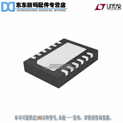 LT1763MPDE-3#PBF IC REG LINEAR 3V 500MA 12DFN 原装正品