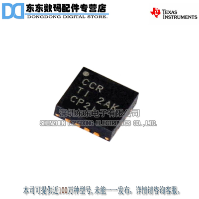 TPS65135RTER TPS65135 WQFN16 丝印CCR 开关稳压器 原装正品
