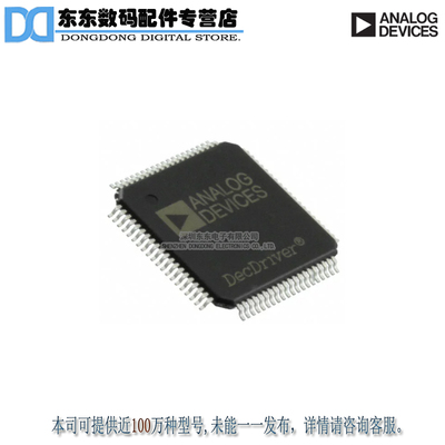 AD8387JSVZ IC DRIVER LCD 6CH 12BIT 80-TQFP 原装正品