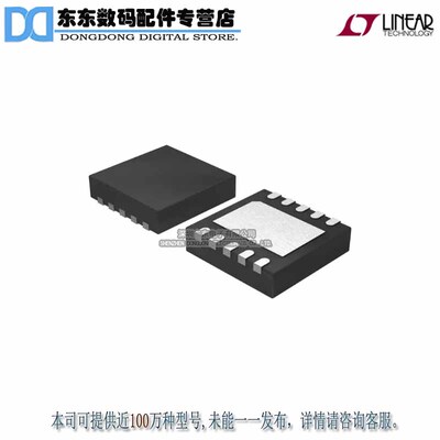 LTC6084CDD#PBF IC OPAMP GP 1.5MHZ RRO 10DFN 原装正品