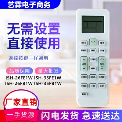 适用Whirlpool惠而浦空调遥控器ISH-26FE1W 35FE1W 26FB1W 35FB1W