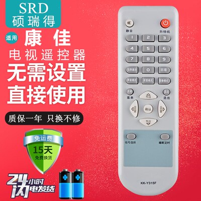 适用于康佳液晶电视遥控器KK-Y315F LC26DT68 LC26DT08 KL26DT08