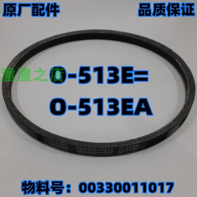 适用海尔洗衣机EB70Z2WH EB70Z2WH EB80M009 EB72M2WHU1三角皮带