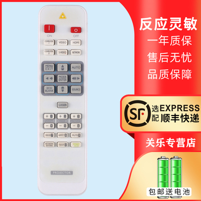 关乐适用明基投影仪遥控器MX4048/600/766 DX796STH EP398 MW767