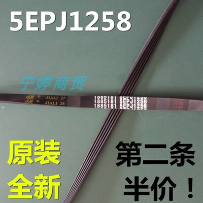 适用惠而浦滚筒洗衣机皮带WFS1072CW/WFS1072CS/WFS1071CW传动带