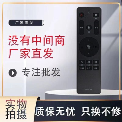 适用海尔电视语音遥控器HTR-U16A LU50J51 LU55/58J51 LU65J51
