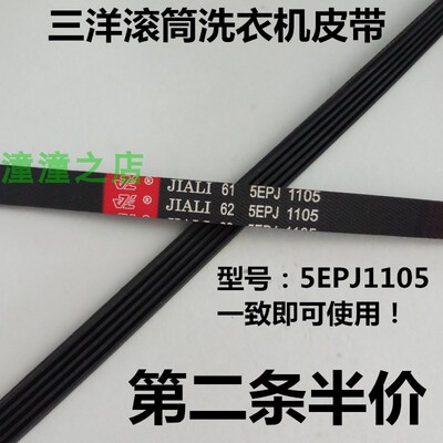 适用惠而浦洗衣机TWD061184BRT,TWF061184BRT,WF810606BICS0S皮带