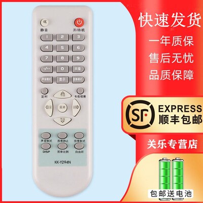 关乐适用于康佳电视机遥控器KK-Y294N Y294P 294W Y294V LC32AS28