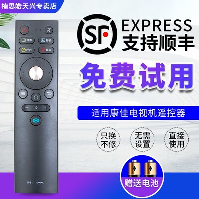 适用于康佳电视遥控器YI309AC通用Y1309AC KW-YF309/C/D/E KW-YF3