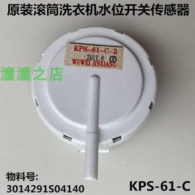 适用惠而浦WF610312S5S三洋XQG70-628CR洗衣机DG7528BS水位控制器