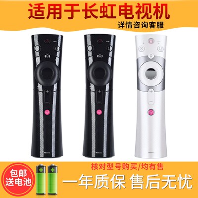 欣尚遥控器适用于 长虹启客电视语音遥控器RBE901VC 900/902/96