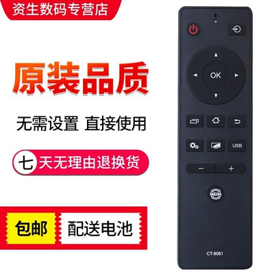 Toshiba/东芝 CT-8061电视遥控器43/50U6500C 32/43L3500C遥控板