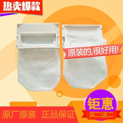原装松下洗衣机过滤网XQB42-P441U/P442U/P430U/W垃圾袋8433/8481