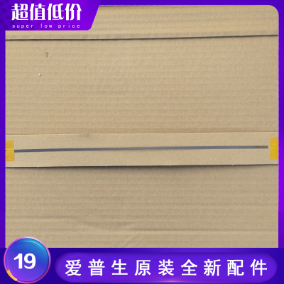 爱普生L31183218编码条光栅条