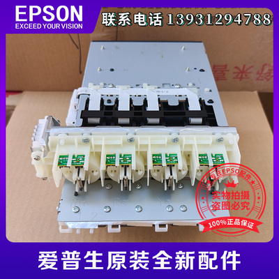EPSON爱普生WF8690 869Ra 878 6593 8593 WF5193  5623供墨组件