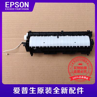 EPSON爱普生出纸架传感器