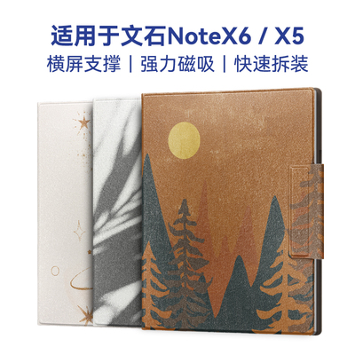 抽象艺术NoteX6磁吸保护壳