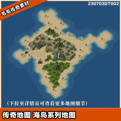 传奇地图素材 岛屿部落村庄 海岛地图  主城系列 无缝封边