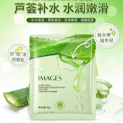 10pcs aloe vera face mask Tightens pores  面膜贴保湿补水芦荟