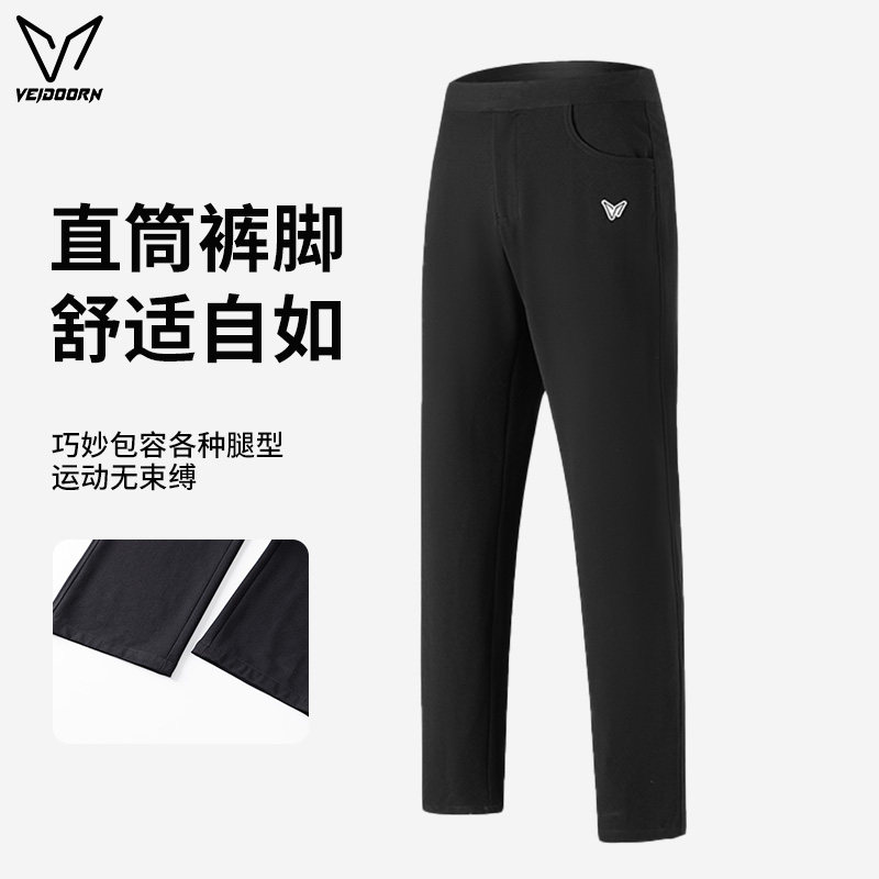 维动运动长裤男专业裁判裤直筒轻薄透气黑色立体裁剪比赛服梭织裤