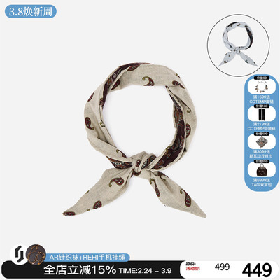 cotemp双面腰果花短巾