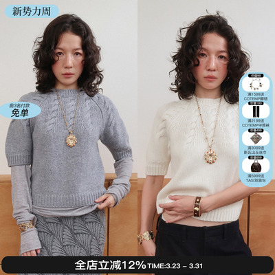 sesaar赛萨绞花插肩袖短袖