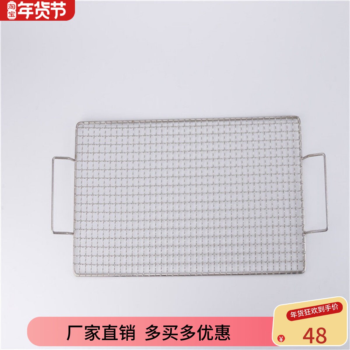 厂家直销不锈钢烧烤网长方形23*50cm带把手网板沥油网晾网格包邮