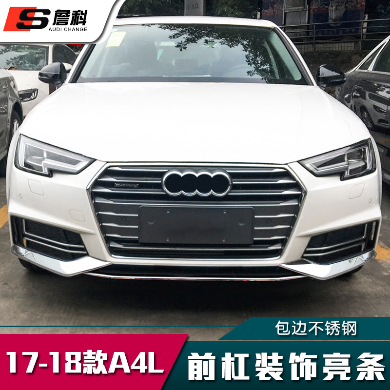 奥迪a4l保险杠,奥迪a4l前保险杠,奥迪a4l后保险杠图片_大山谷图库