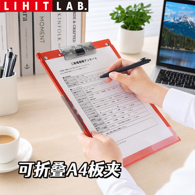 LIHITLABA4可折叠板夹便携办公