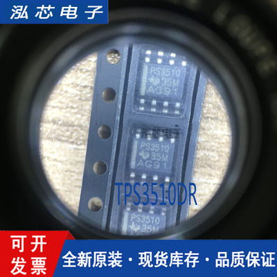 TPS3510DR TPS3510 丝印PS3510 监控电路芯片 SOP-8 全新进口原装