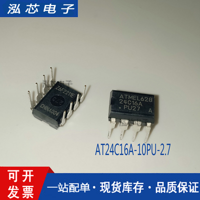 储存器芯片 AT24C16A-10PU-2.7 直插DIP-8 全新原装正品