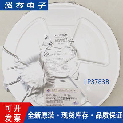 全新原装芯茂微LP3783B SOP7 5V2.4A电源方案 12W 同步整流芯片IC