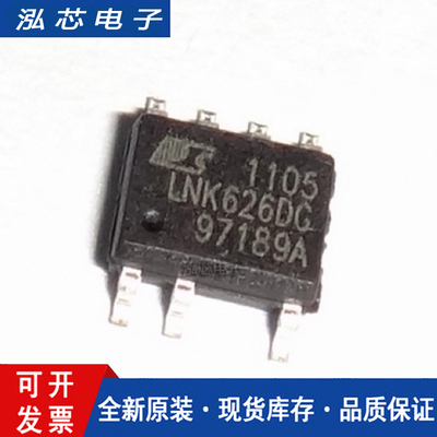 全新进口原装 LNK626DG, LNK626 电源管理芯片 集成电路 现货