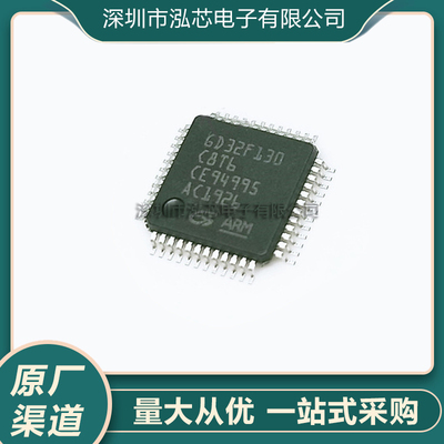 全新现货 GD32F130C8T6   LQFP48 MCU微控制器32位芯片IC