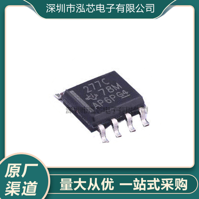 全新现货TLC277CDR 丝印277C SOP8脚贴片 精密运放IC-线性比较器