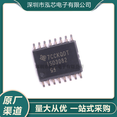 全新现货 贴片 ISO3082DWR IC芯片 驱动器RS-485/RS-422 SOP-16