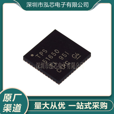 TPS51650RSLR TPS51650 稳压器芯片 51650 贴片QFN-48 原装现货